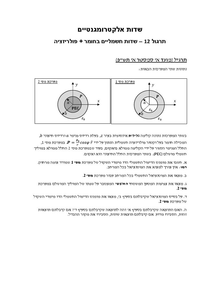 Tutorial 12 Polarization A Pdf