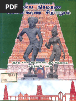 Tamil Directions and Translations | PDF | History