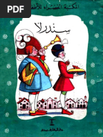 كراسة خط الرقعة - Khat Riqaa Practice for Learning | PDF