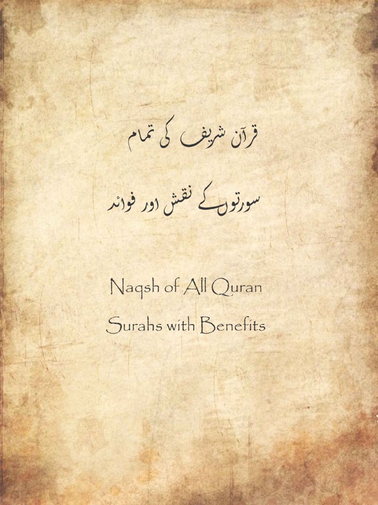 Naqsh of All Quran Surahs With Benefits | PDF