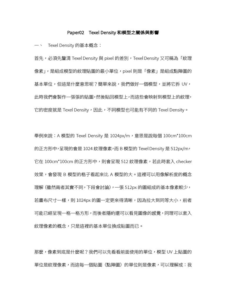 Paper02 Texel Density | PDF
