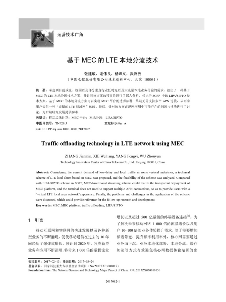 Traffic Offloading Technology in LTE Network Using MEC | PDF