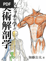 Dynamic Bible 1 - Peter Han | PDF