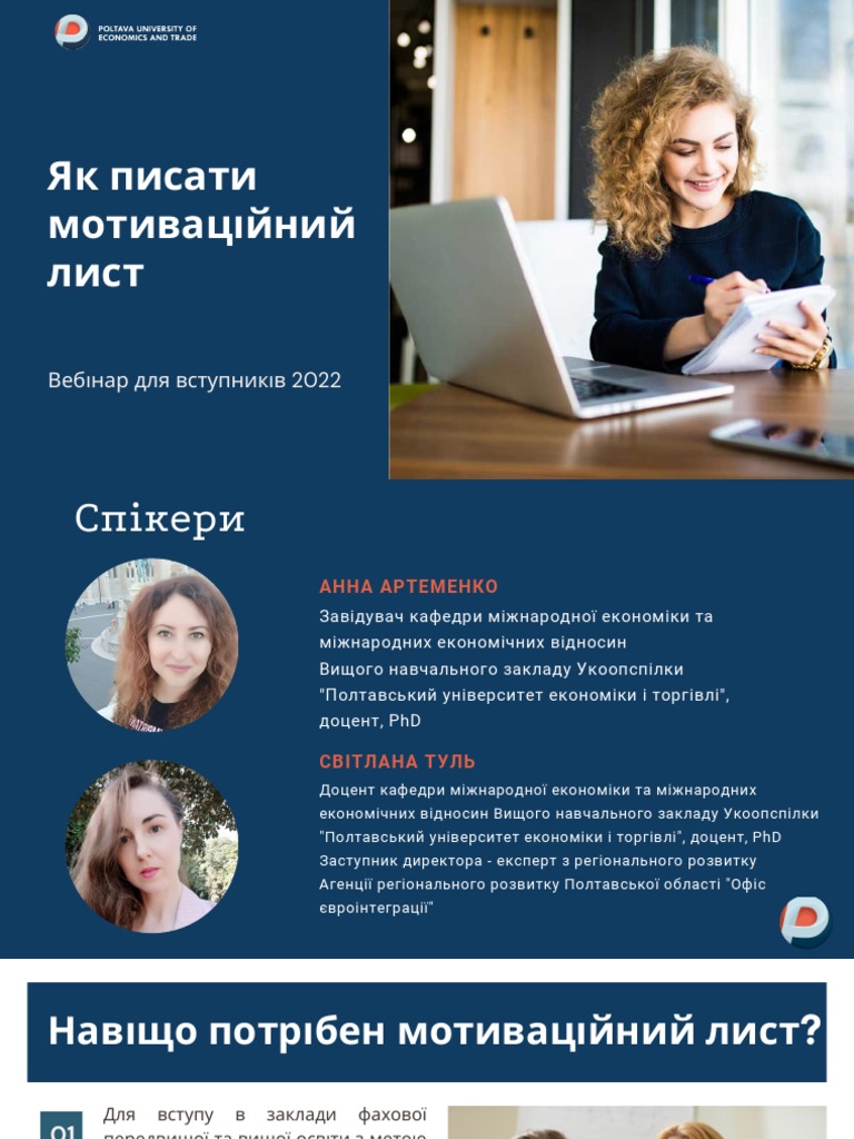 Presentation Motivation Letter | PDF