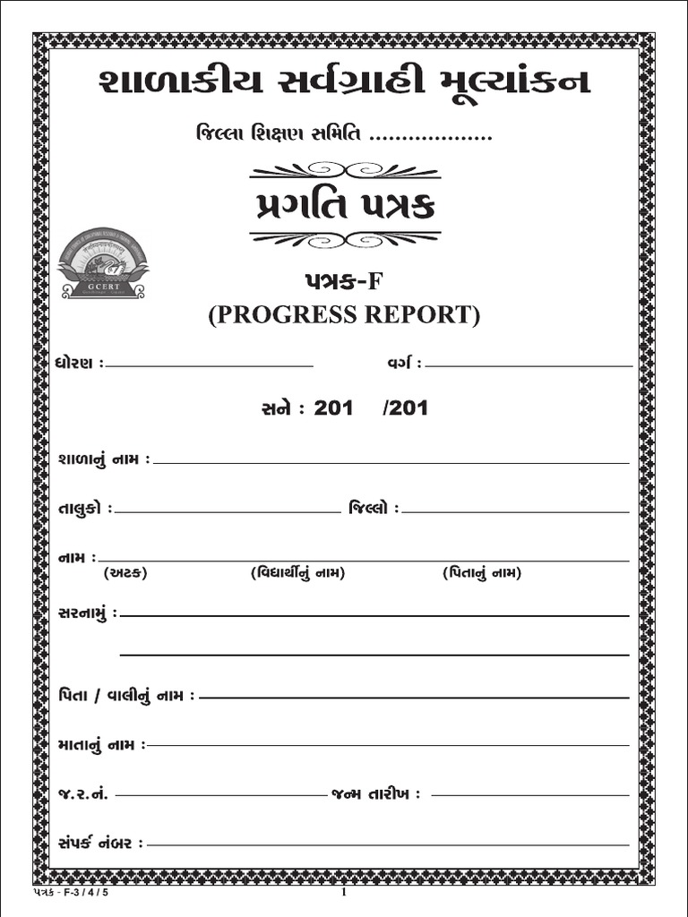 Pragati Patrak-F | PDF