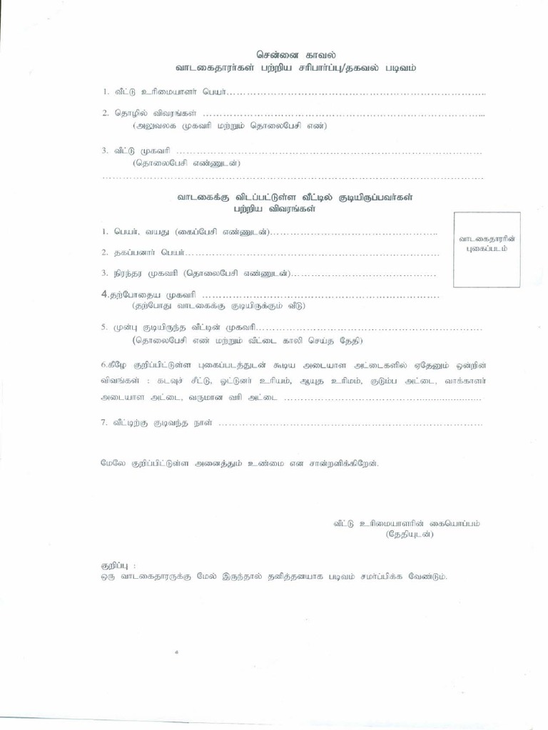Chennai Tamil Nadu Police Tenant Verification Form | PDF | Official ...