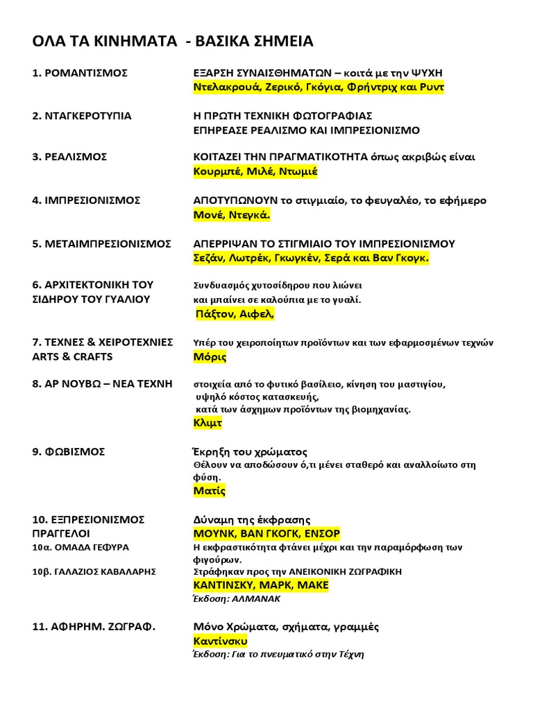 OΛΑ ΤΑ ΚΙΝΗΜΑΤΑ ΝΕΟ | PDF
