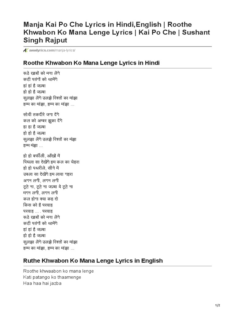 PDF Manja Kai Po Che Lyrics | PDF