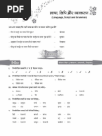 Hindi Grammar Book Complete Work | PDF