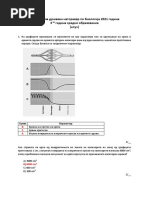 Natprevar 2024-Opstinski 6 | PDF