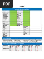 002员工入职登记表 马来 | PDF