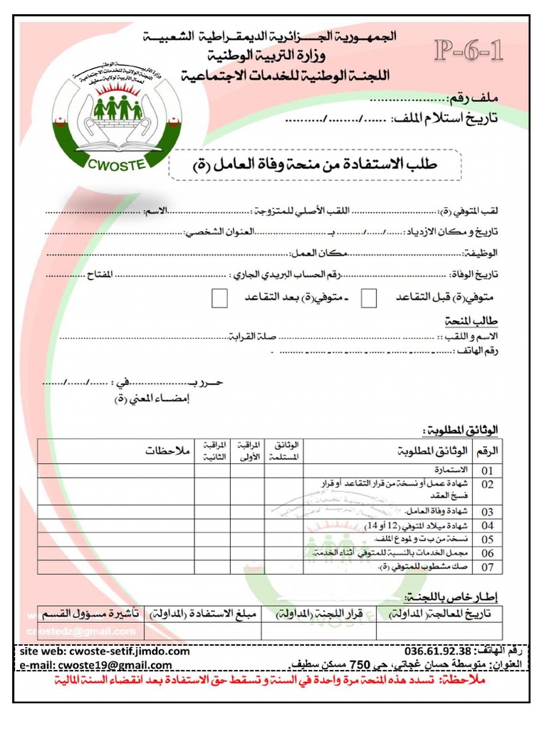 Comment Remplir Un Formulaire | PDF