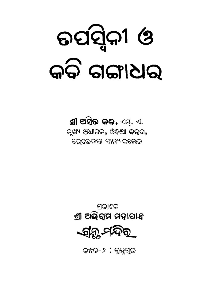 Tapaswini | PDF