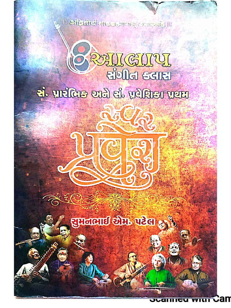 Suman Sir Book Pdf