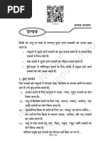1 Dhatu Roop - संस्कृत धातु रुप List, Trick - Dhatu Roop in Sanskrit | PDF