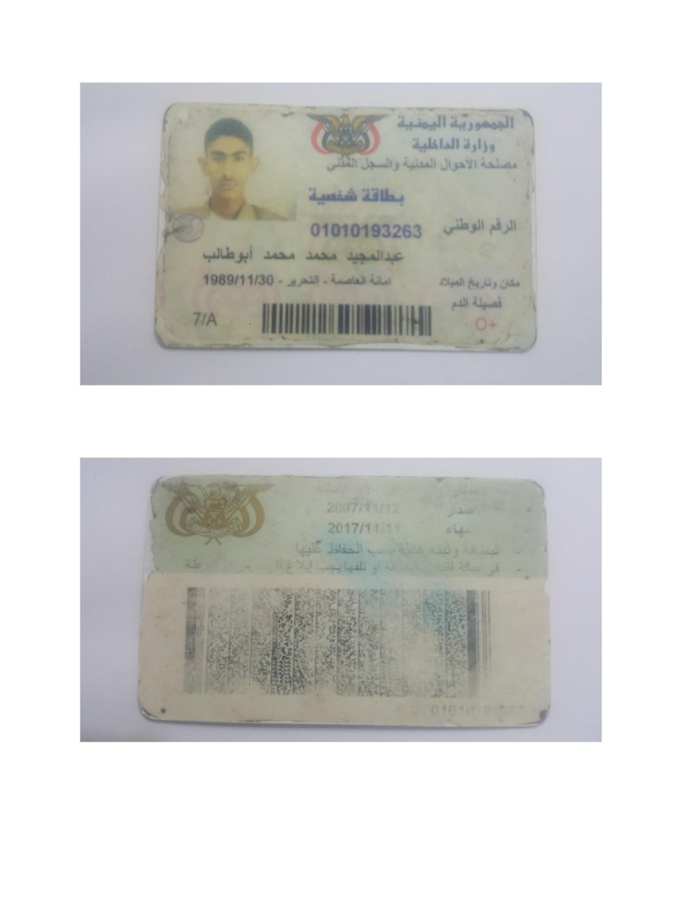 ID Card | PDF
