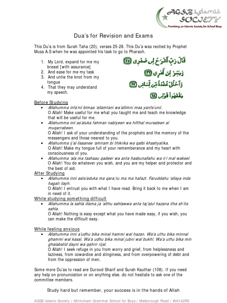 Dua For Revision and Exams | PDF