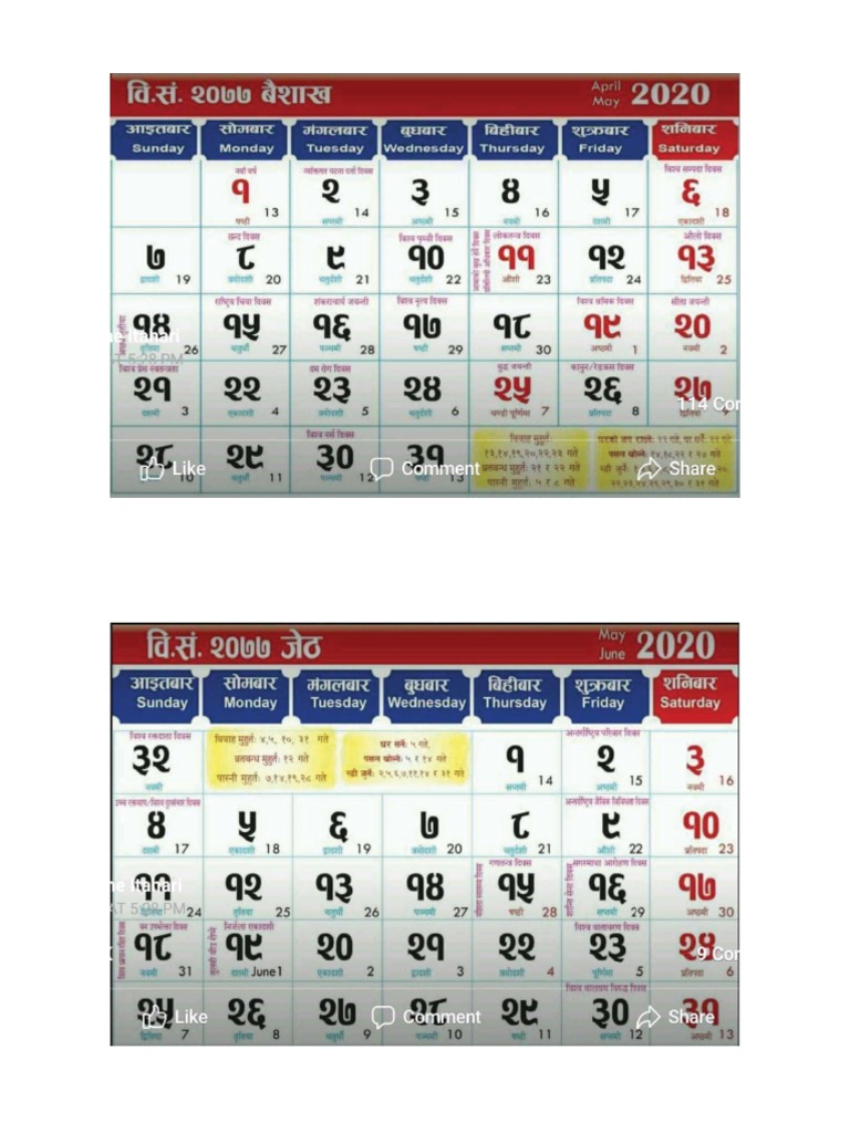 2077 Calendar-Colour | PDF