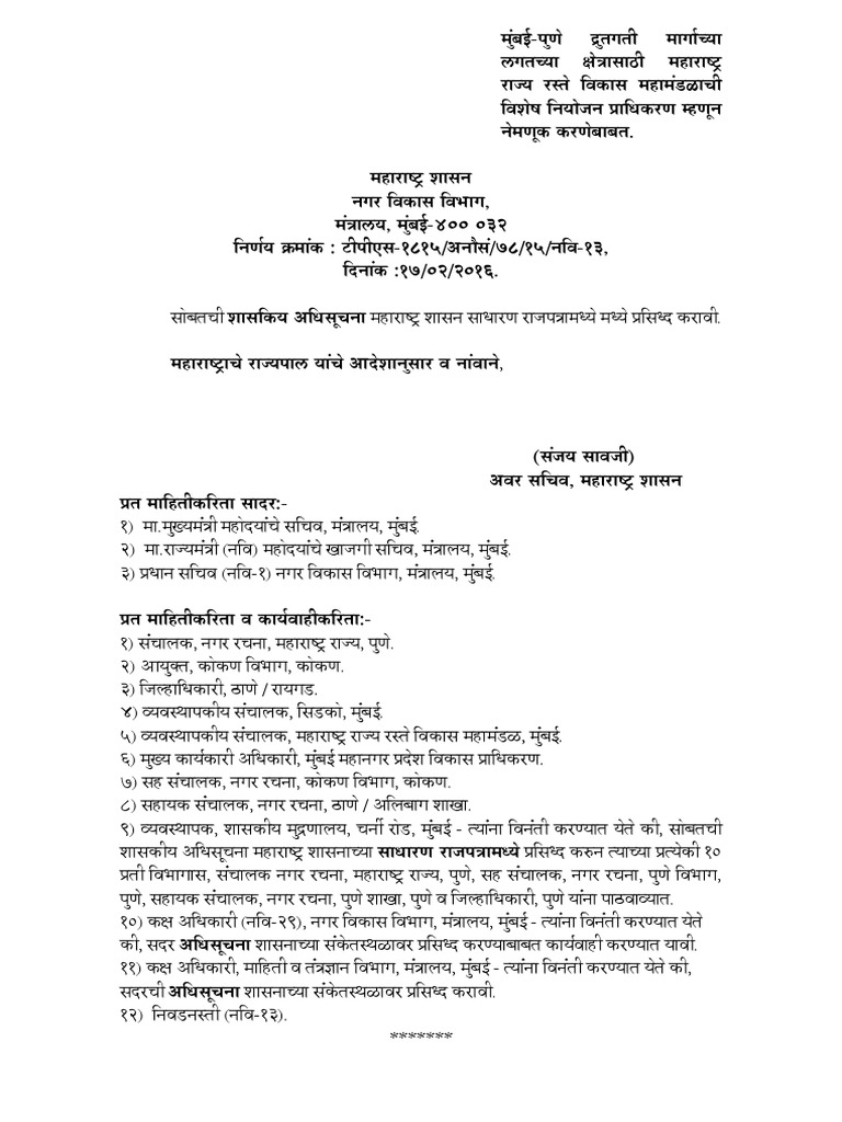 MSRDC - Notification | PDF