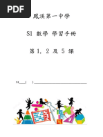 二年级数学练习Year 2 Mathematics SJKC Primary School | PDF