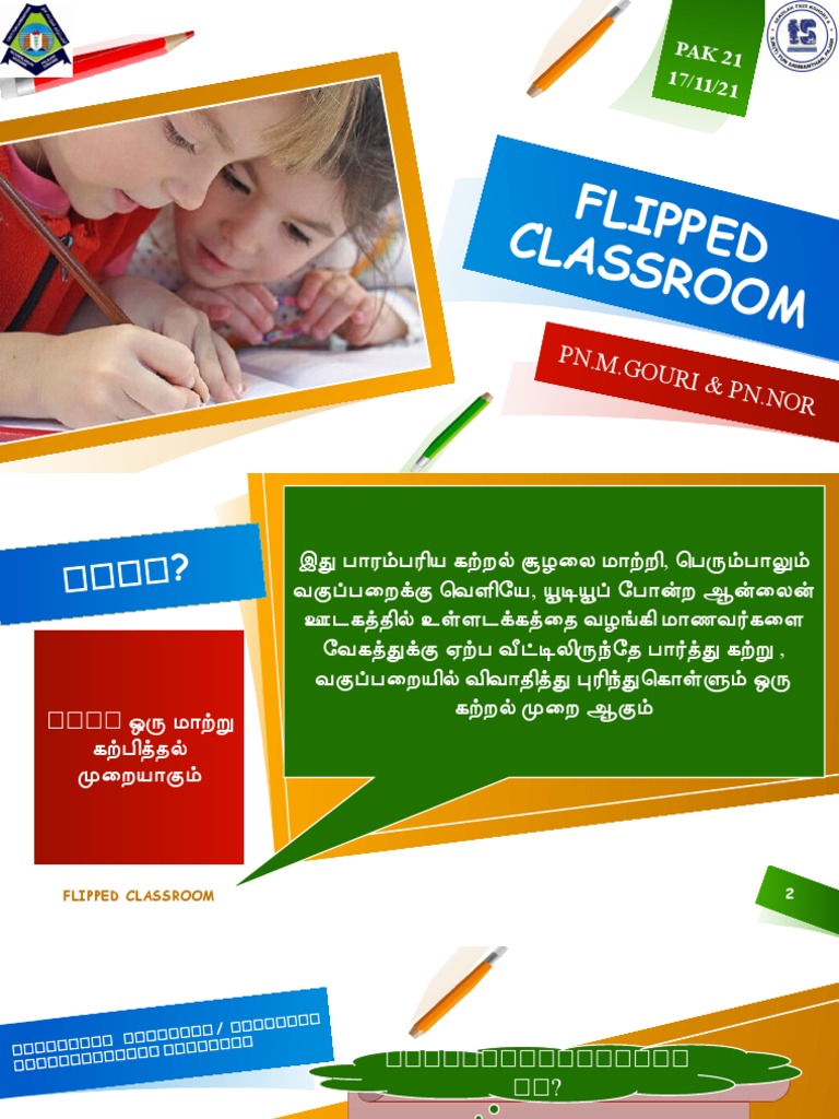 Flipped Classroom | PDF
