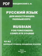 GCSE Russian Speaking Exam Guide | PDF | Question | Communication
