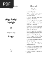 ISOTRAIN For ITC | PDF | Screenshot | Application Software