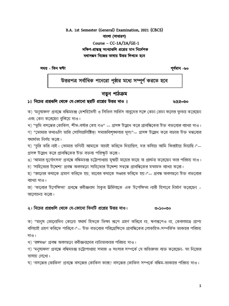 Sem1 BNGG Ge1 Cc1a | PDF