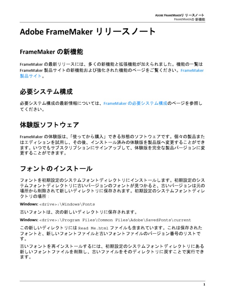 FrameMaker 2020 | PDF