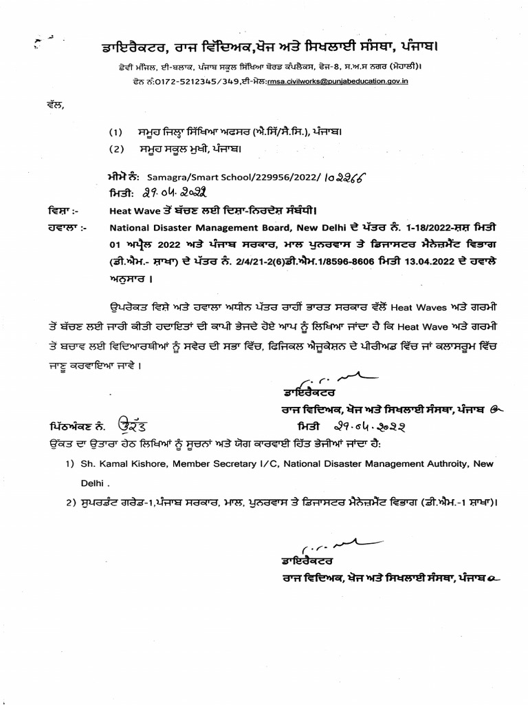 Heat Waves Letter | PDF | Heat Wave | Heat Transfer