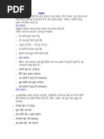 Learn Sanskrit For Free (Shabd Roop Dhatu Roop) | PDF