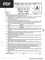 Marathi Numbers 1 to 100 PDF Guide | PDF