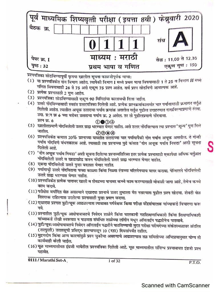 8th Marathi p1 A | PDF