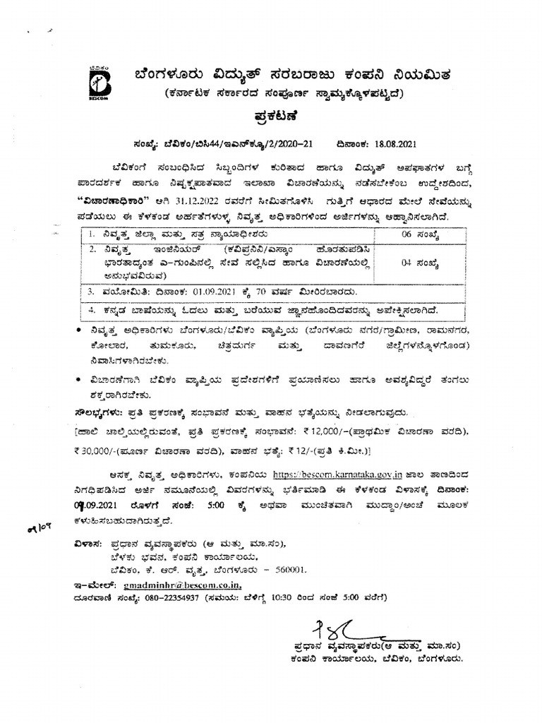 BESCOM Enquiry Officer Application | PDF