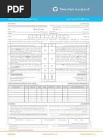 Medical Declaration Form | PDF