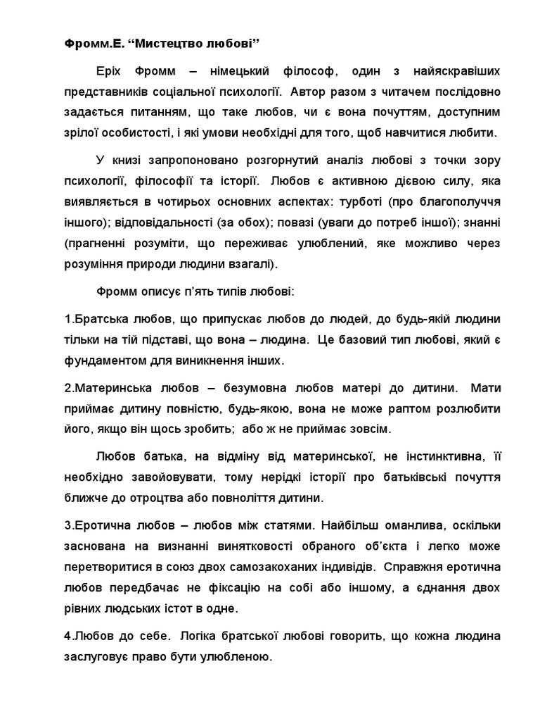 Filosofiya Elzbcyfp - ml4 | PDF