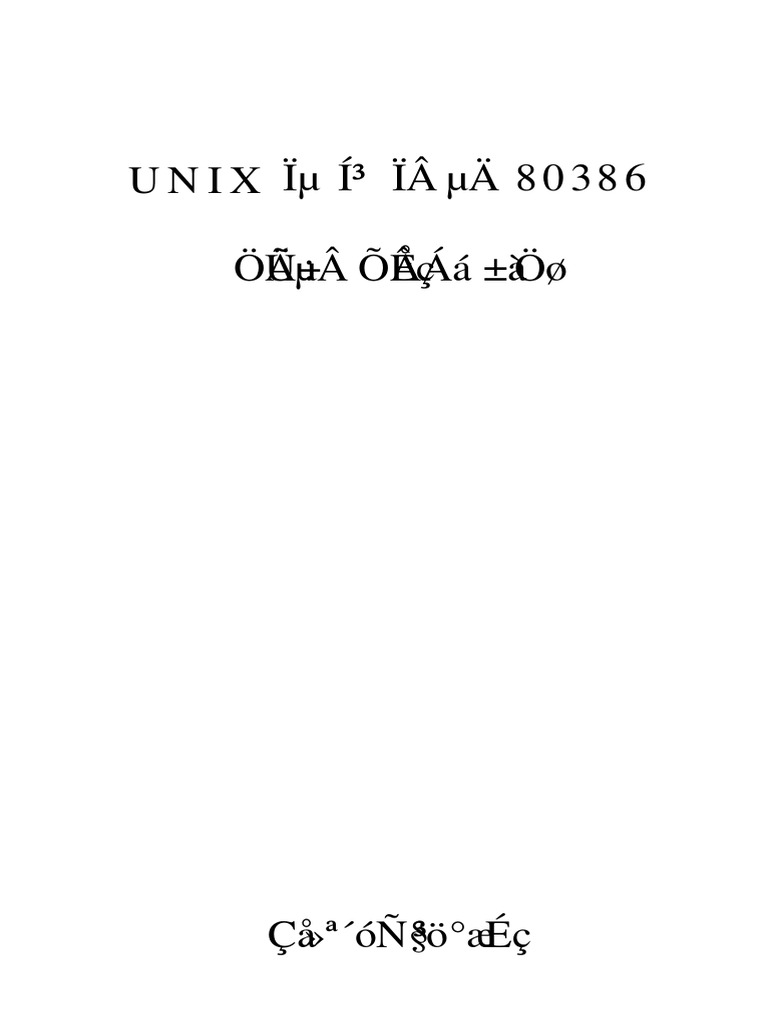 UNIX系统下的80386 | PDF