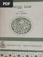 Kannada Books | PDF
