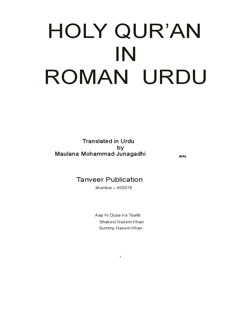 Holy Quran in Roman Urdu | PDF | Semitic Words And Phrases | Abrahamic ...