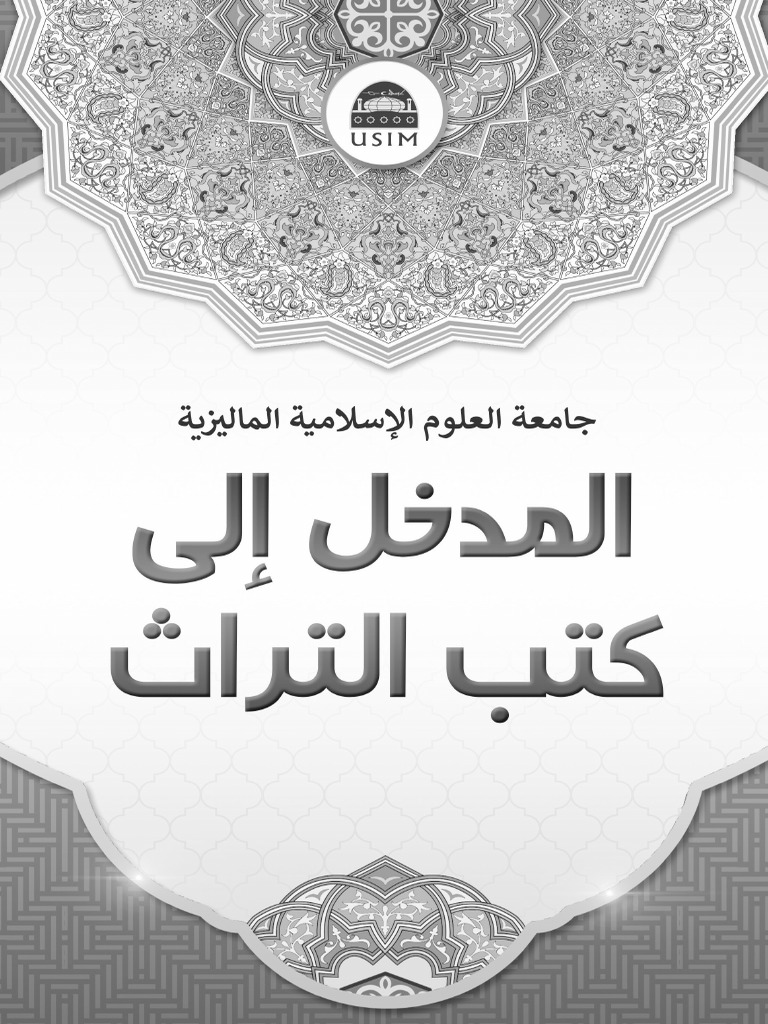 Book-Kitab Turath | PDF
