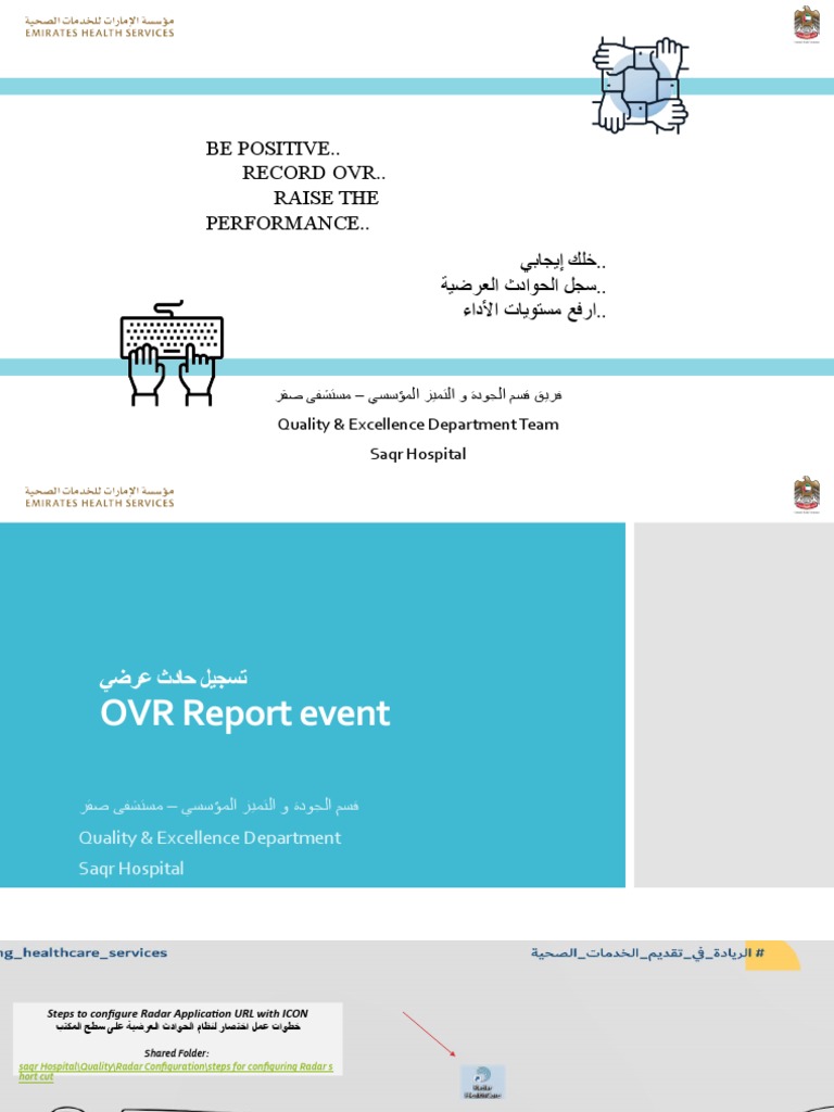 دليل الحوادث العرضية - OVR System | PDF