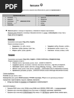 Prijava Boravka-Beli Karton | PDF