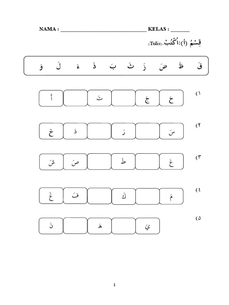 Soalan Bahasa Arab Tahun 1 | PDF
