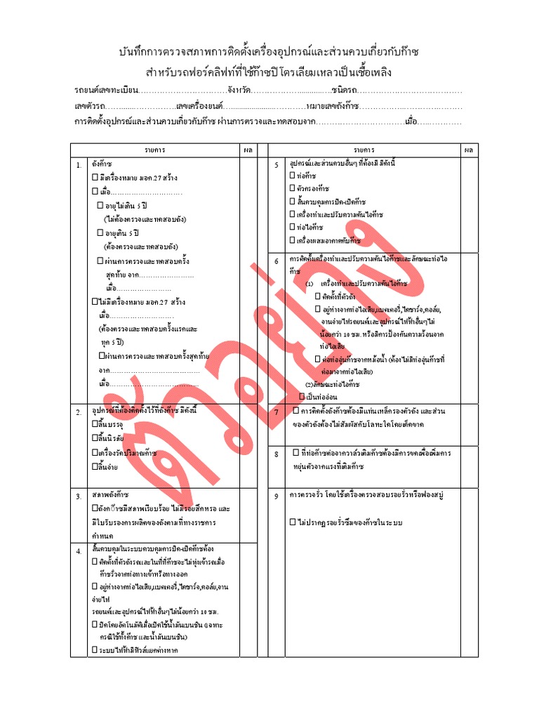 Forklift - LPG Check Sheet | PDF