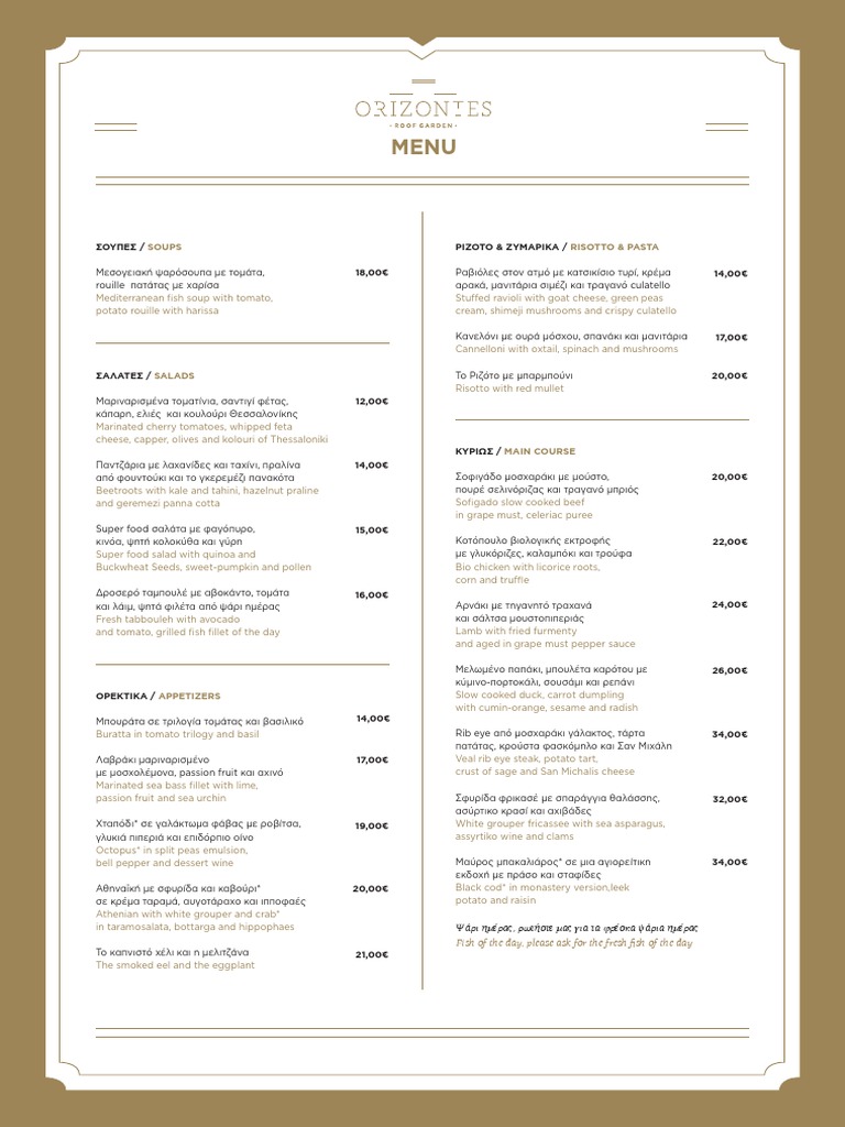 ΚΑΤΑΛΟΓΟΣ ΕΣΤΙΑΤΟΡΙΟΥ 1 | PDF