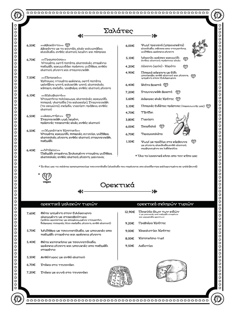 ΚΑΤΑΛΟΓΟΣ ΕΣΤΙΑΤΟΡΙΟΥ 5 | PDF
