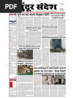 Mool Niwas Form | PDF