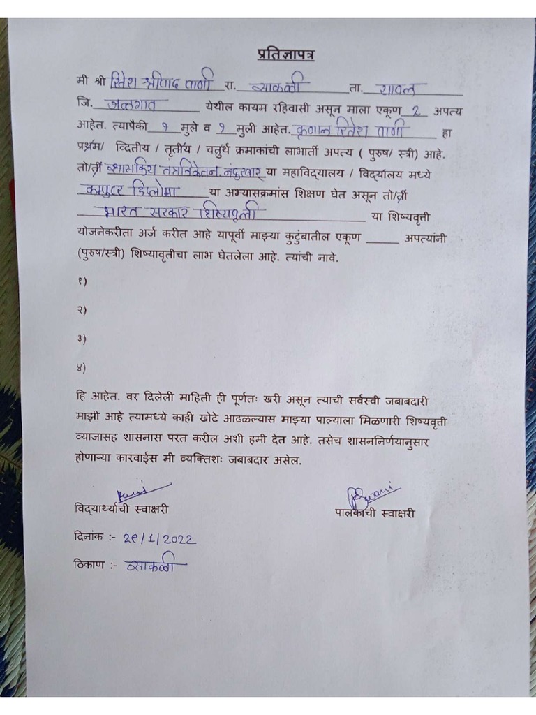 Beneficiary Certificate | PDF