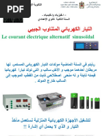 9الكهرباء المنزلية | PDF