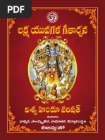 Sri Pasupatha Samputitha Manyu Suktam | PDF
